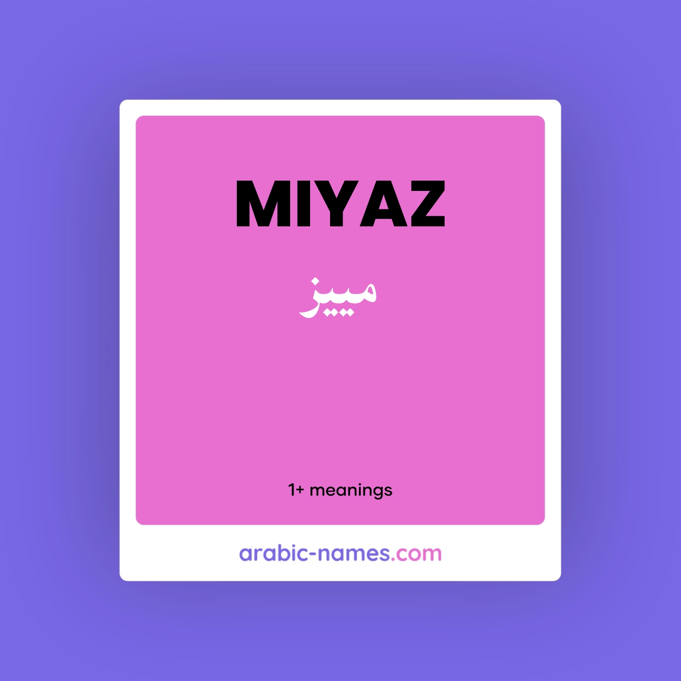 MIYAZ (مييز) Meaning in Arabic & English - Arabic Names