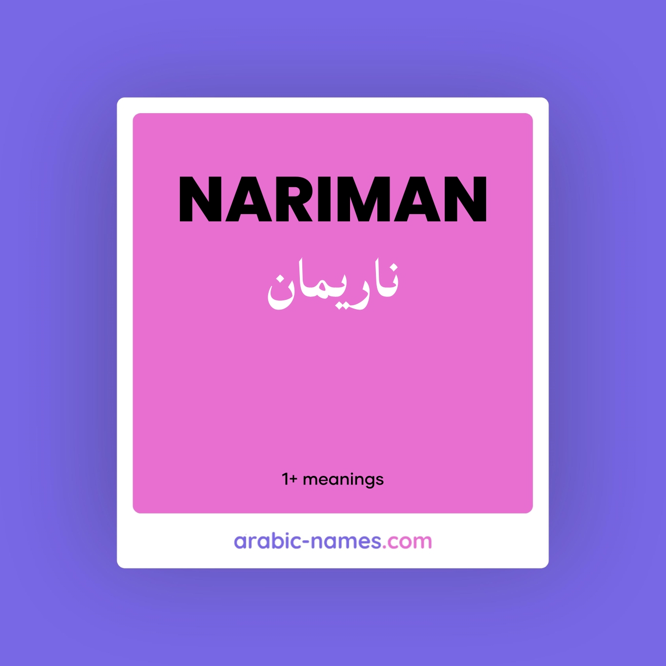 NARIMAN (ناريمان) Meaning in Arabic & English - Arabic Names