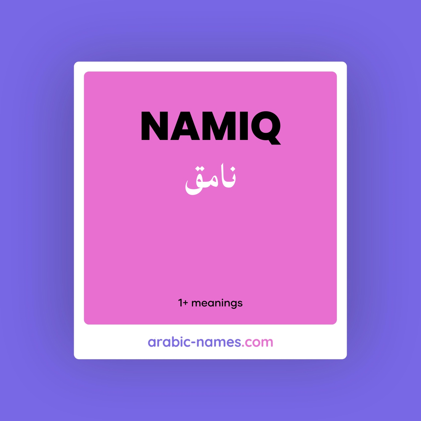 NAMIQ (نامق) Meaning in Arabic & English - Arabic Names