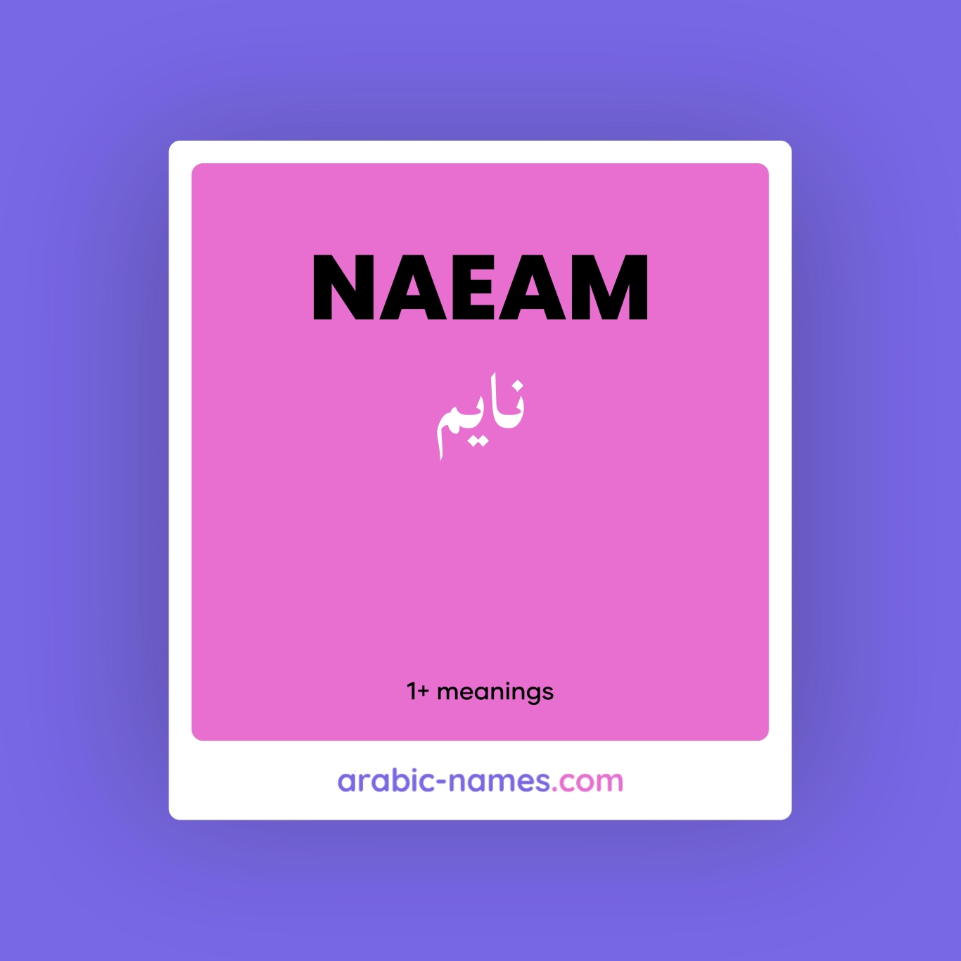 NAEAM (نايم) Meaning in Arabic & English - Arabic Names