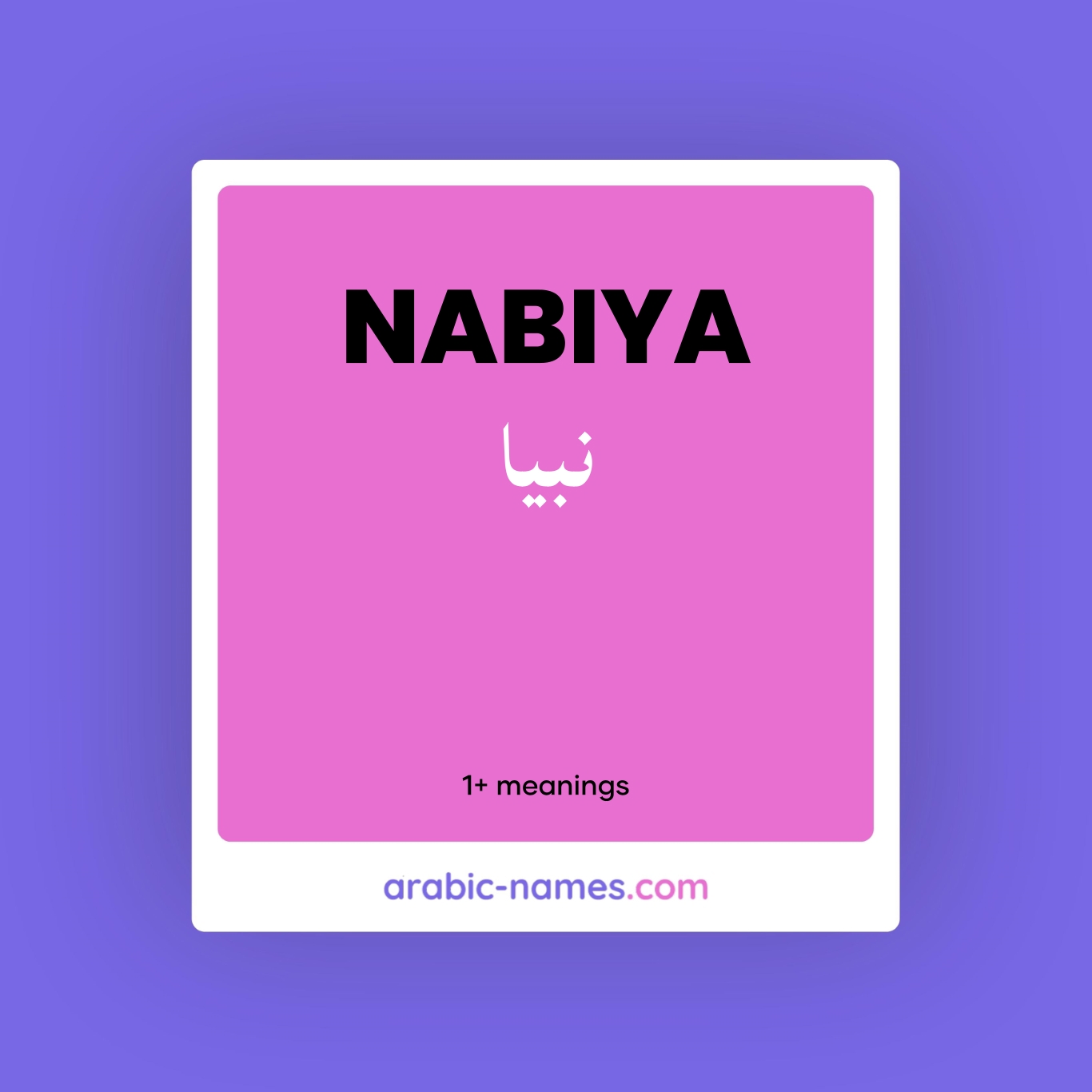 NABIYA (نبيا) Meaning in Arabic & English - Arabic Names