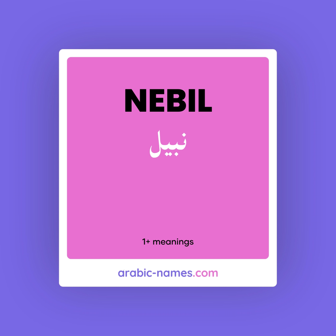 NEBIL (نبيل) Meaning in Arabic & English - Arabic Names