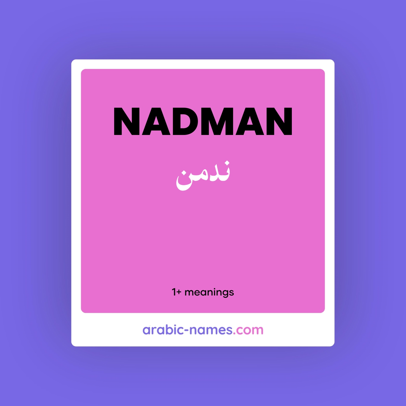 NADMAN (ندمن) Meaning in Arabic & English - Arabic Names