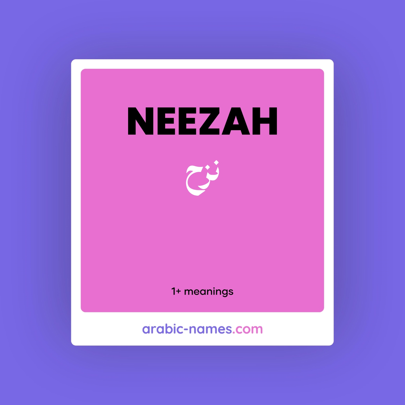 NEEZAH (نزح) Meaning in Arabic & English - Arabic Names