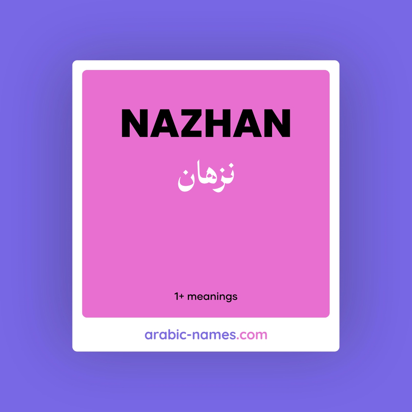 NAZHAN (نزهان) Meaning in Arabic & English - Arabic Names