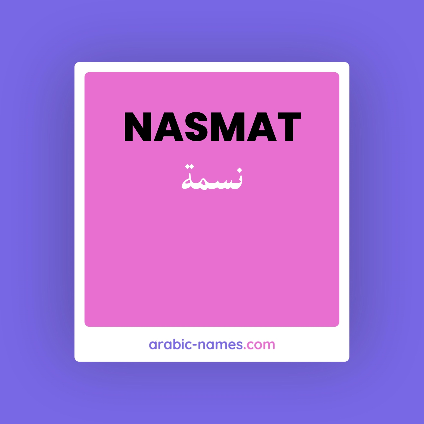 NASMAT (نسمة) Meaning in Arabic & English - Arabic Names