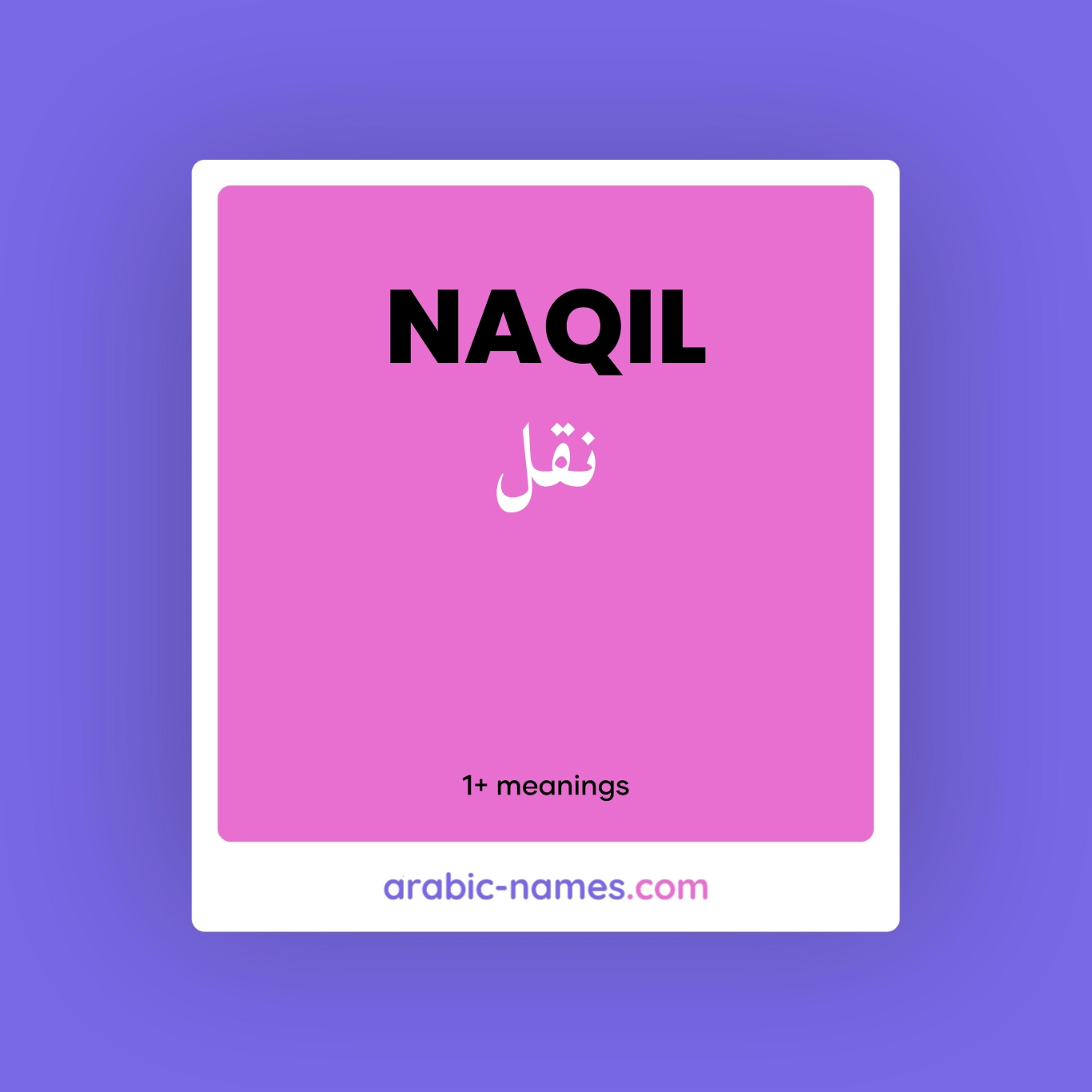 NAQIL (نقل) Meaning in Arabic & English - Arabic Names