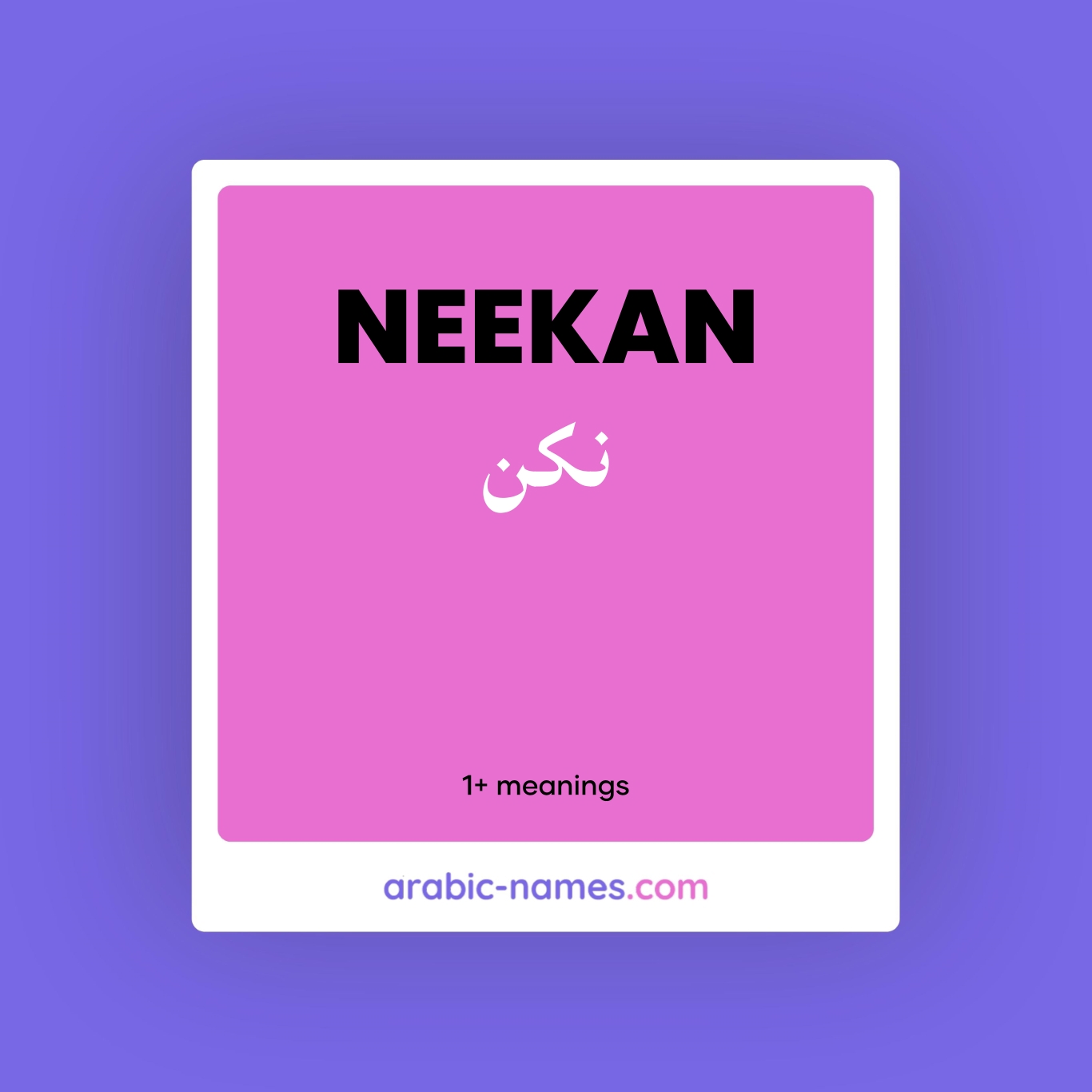 NEEKAN (نكن) Meaning in Arabic & English - Arabic Names
