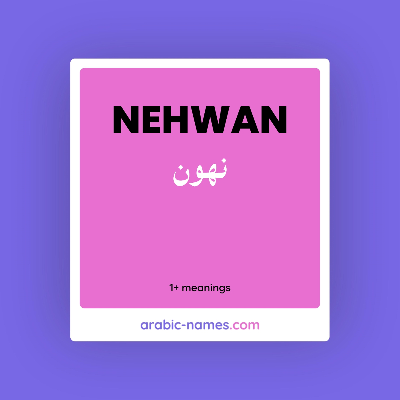 NEHWAN (نهون) Meaning in Arabic & English - Arabic Names