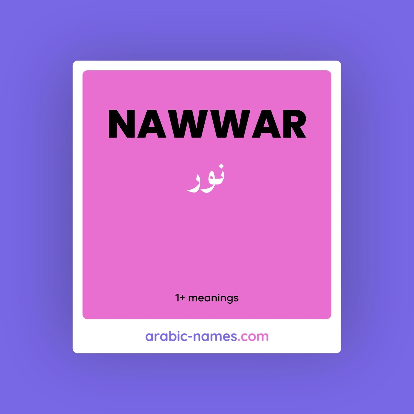NAWWAR (نور) Meaning in Arabic & English - Arabic Names