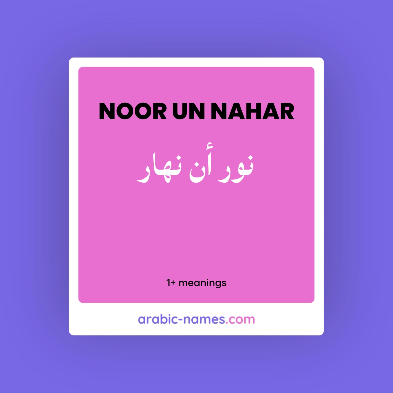 NOOR UN NAHAR (نور أن نهار) Meaning in Arabic & English - Arabic Names