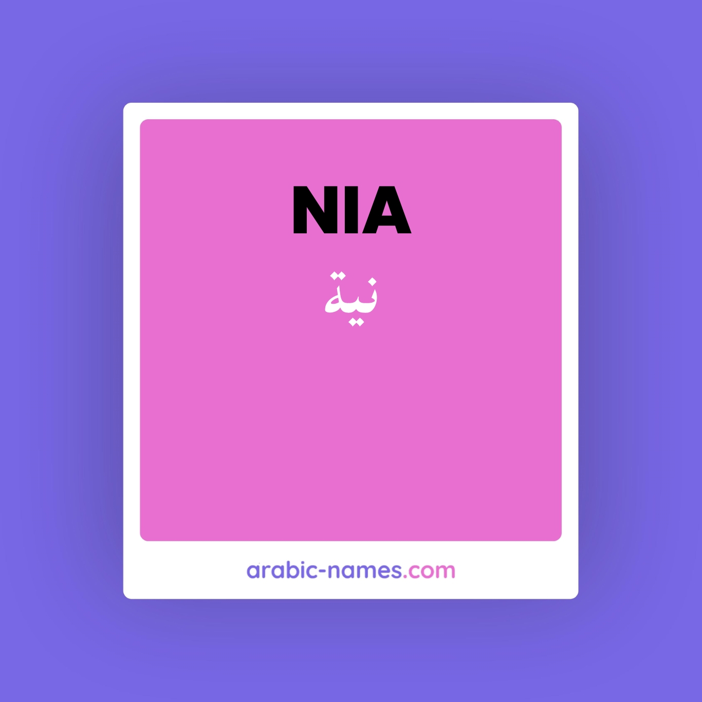 NIA (نية) Meaning in Arabic & English - Arabic Names