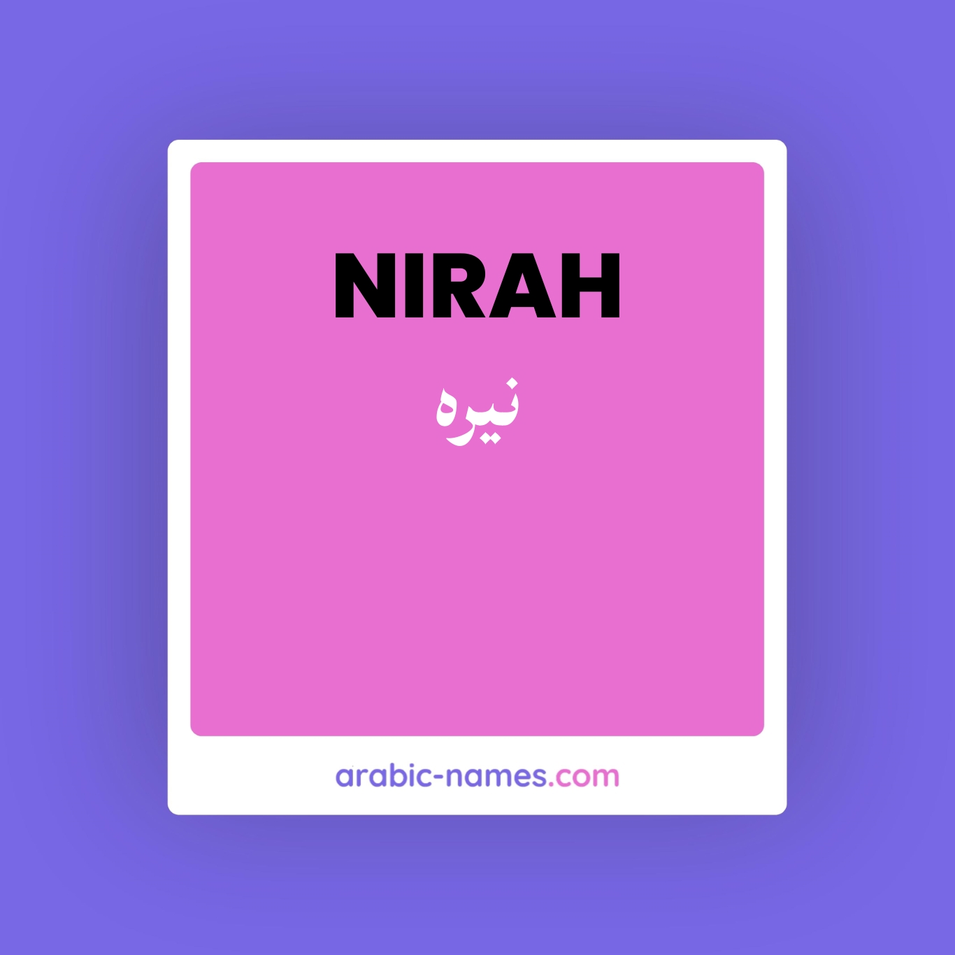 NIRAH (نيره) Meaning in Arabic & English - Arabic Names