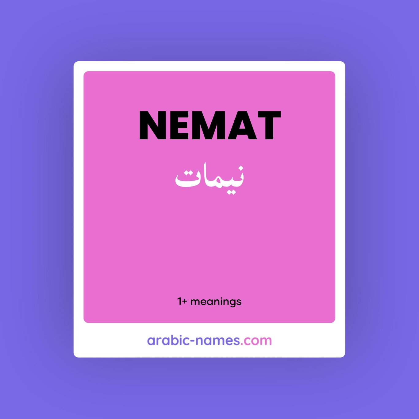 NEMAT (نيمات) Meaning in Arabic & English - Arabic Names