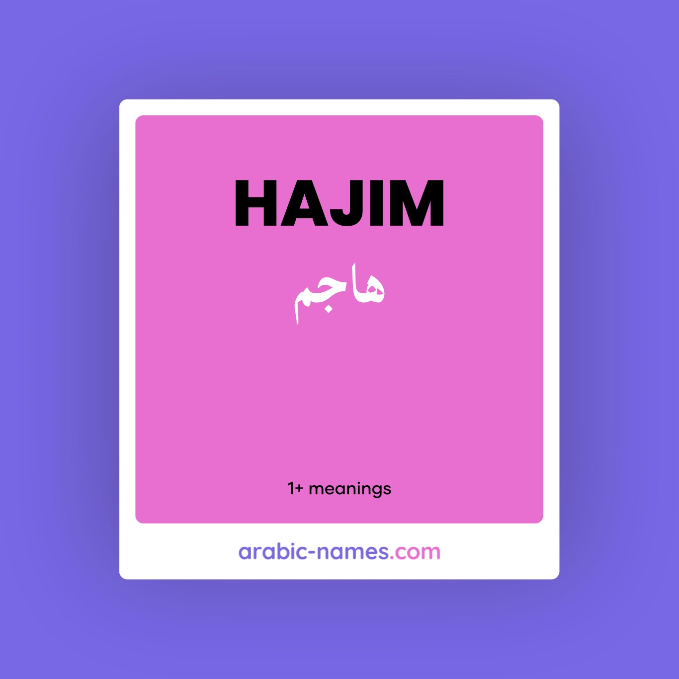 HAJIM (هاجم) Meaning in Arabic & English - Arabic Names