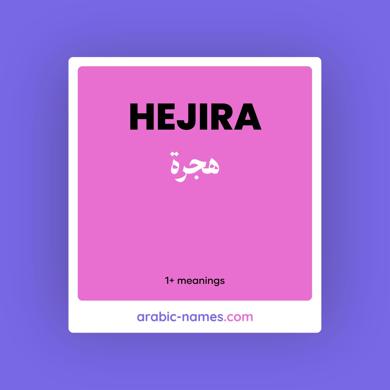 HEJIRA (هجرة) Meaning in Arabic & English - Arabic Names