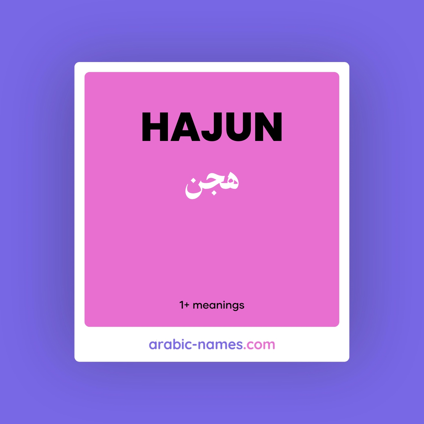 HAJUN (هجن) Meaning in Arabic & English - Arabic Names