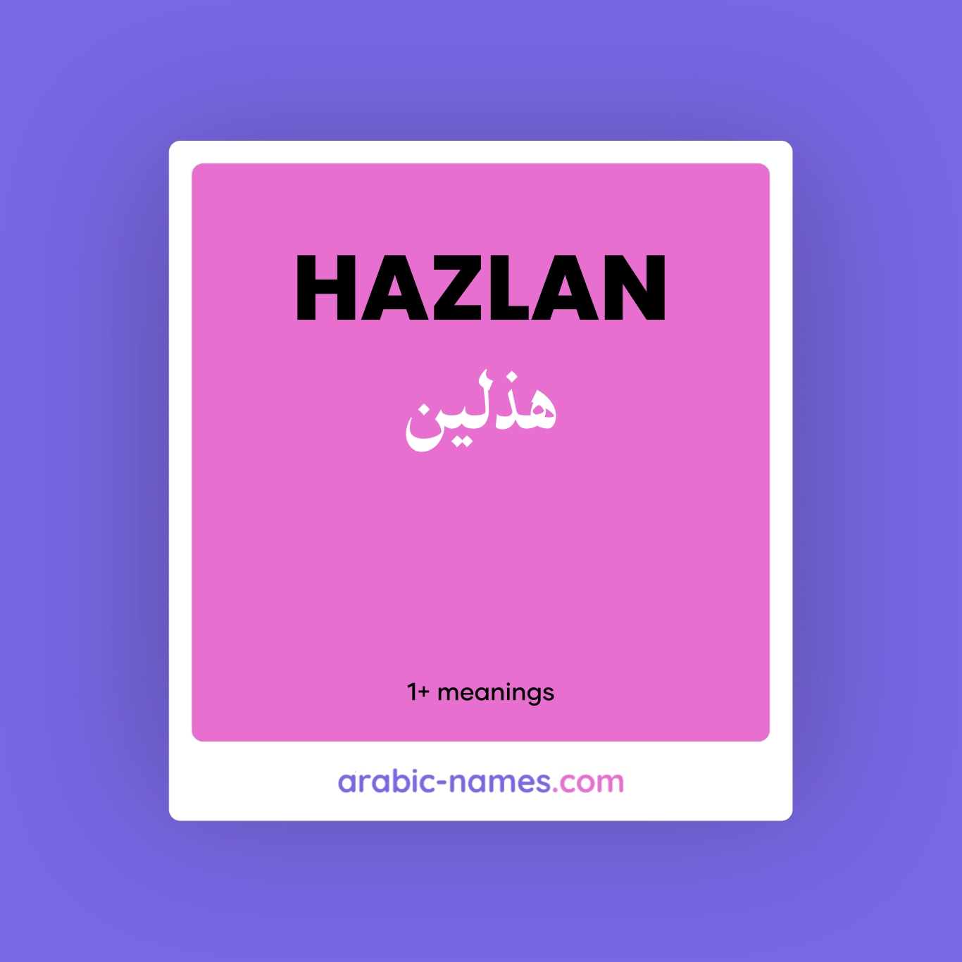 HAZLAN (هذلين) Meaning in Arabic & English - Arabic Names