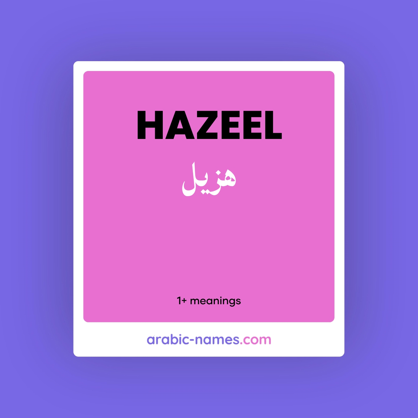 HAZEEL (هزيل) Meaning in Arabic & English - Arabic Names