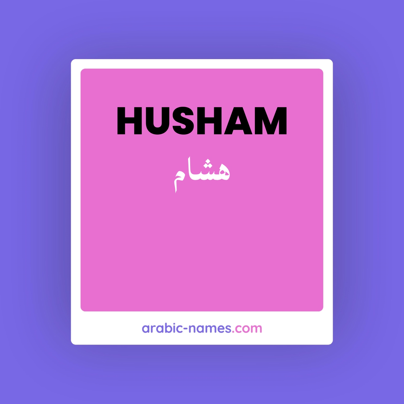 HUSHAM (هشام) Meaning in Arabic & English - Arabic Names
