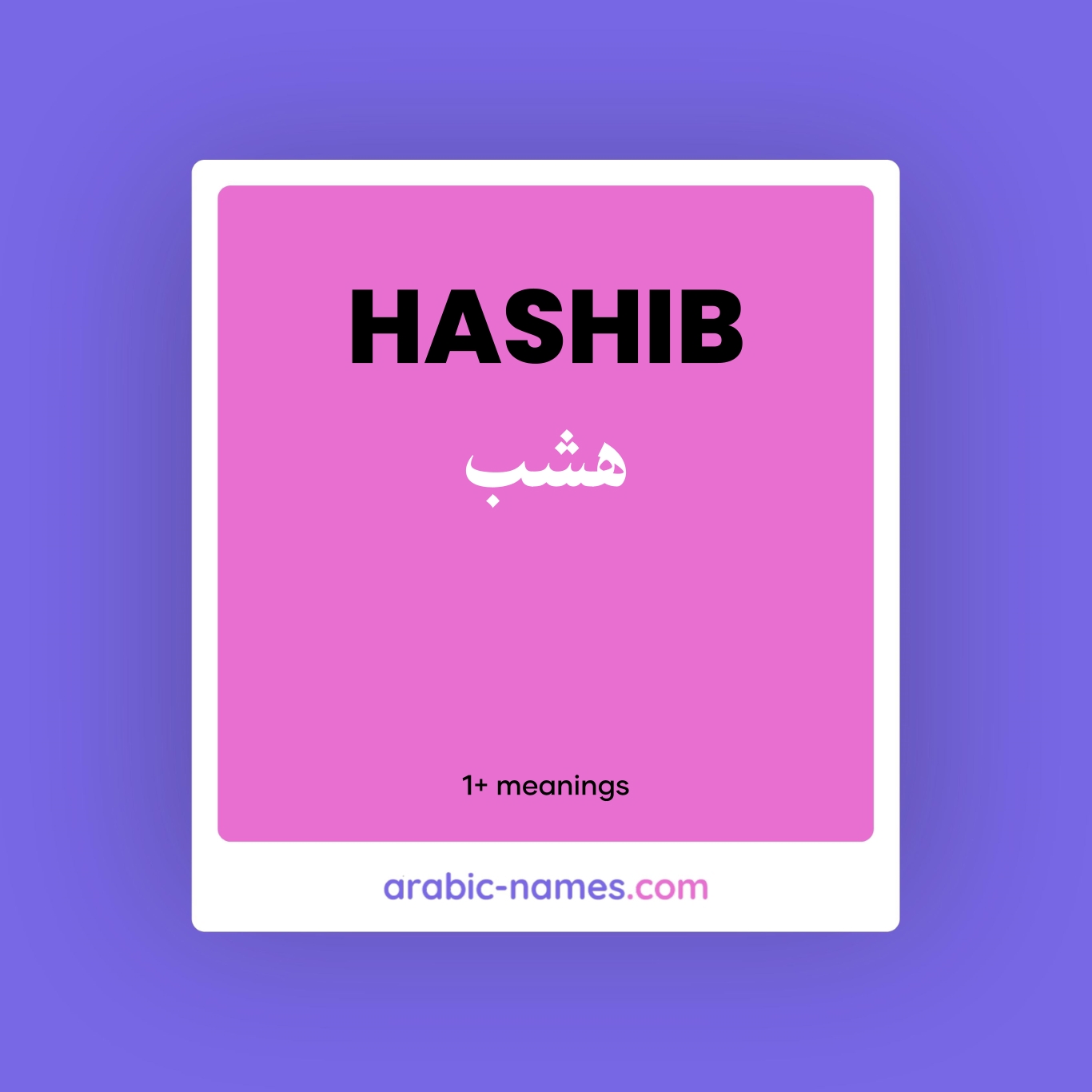 HASHIB (هشب) Meaning in Arabic & English - Arabic Names
