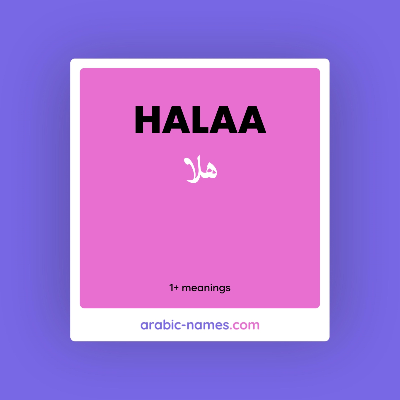 HALAA (هلا) Meaning in Arabic & English - Arabic Names