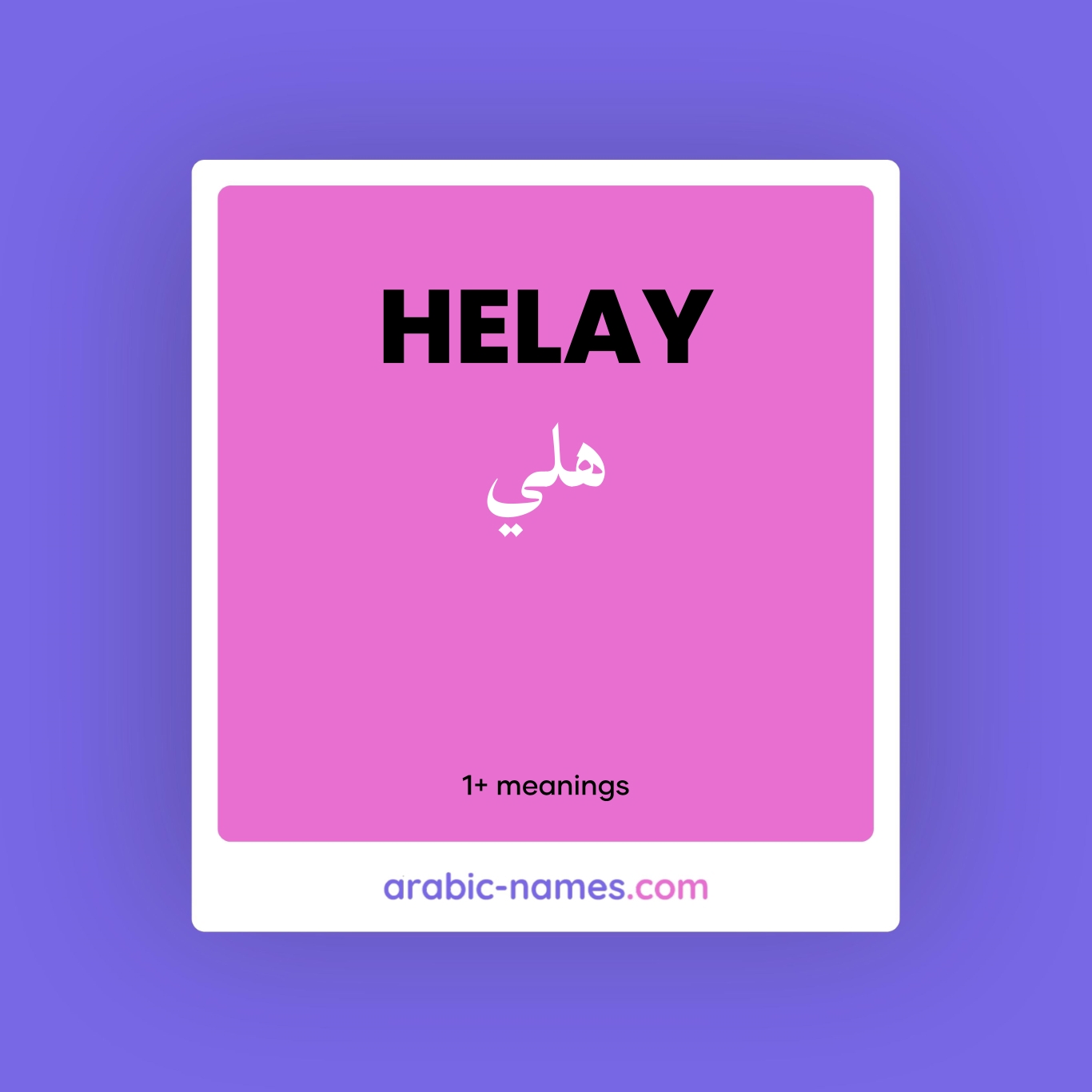HELAY (هلي) Meaning in Arabic & English - Arabic Names