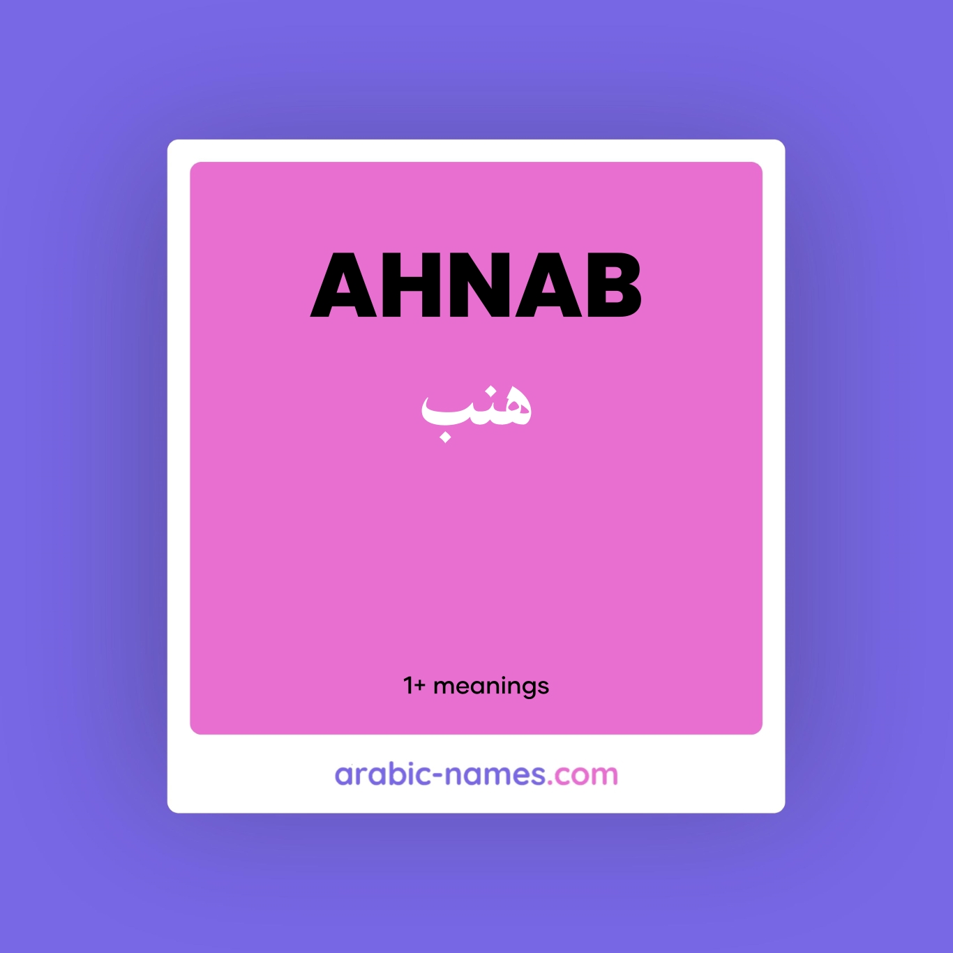 AHNAB (هنب) Meaning in Arabic & English - Arabic Names