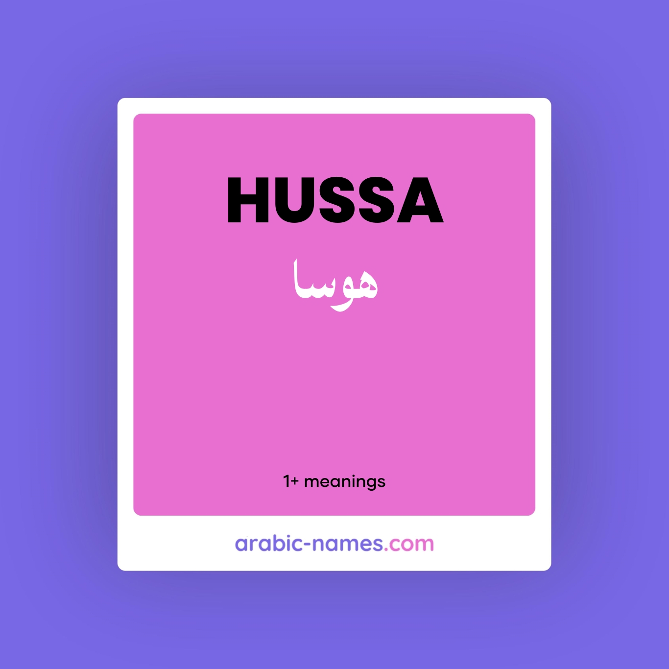 HUSSA (هوسا) Meaning in Arabic & English - Arabic Names