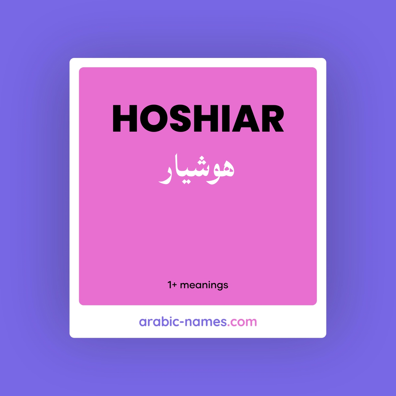 HOSHIAR (هوشيار) Meaning in Arabic & English - Arabic Names