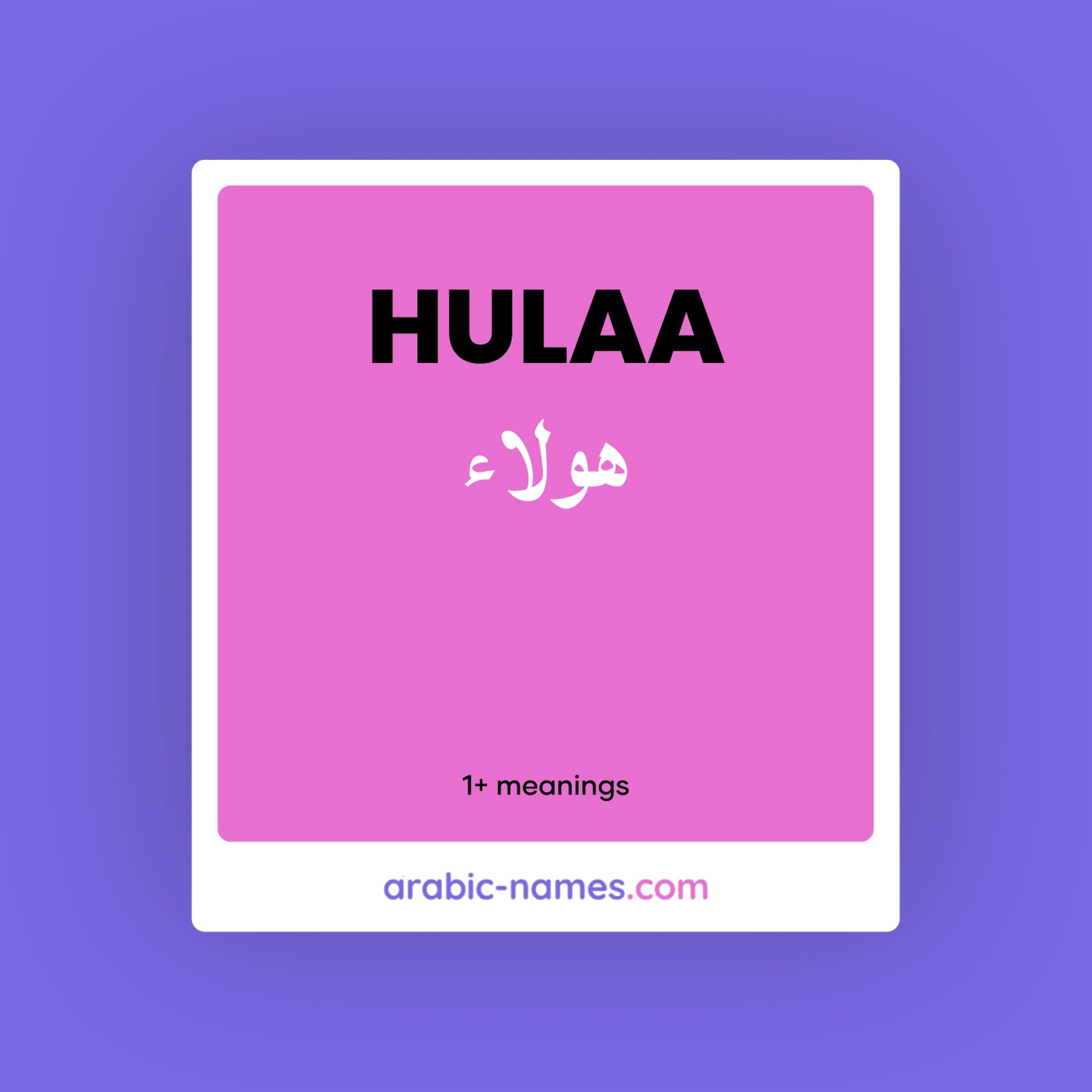 HULAA (هولاء) Meaning in Arabic & English - Arabic Names