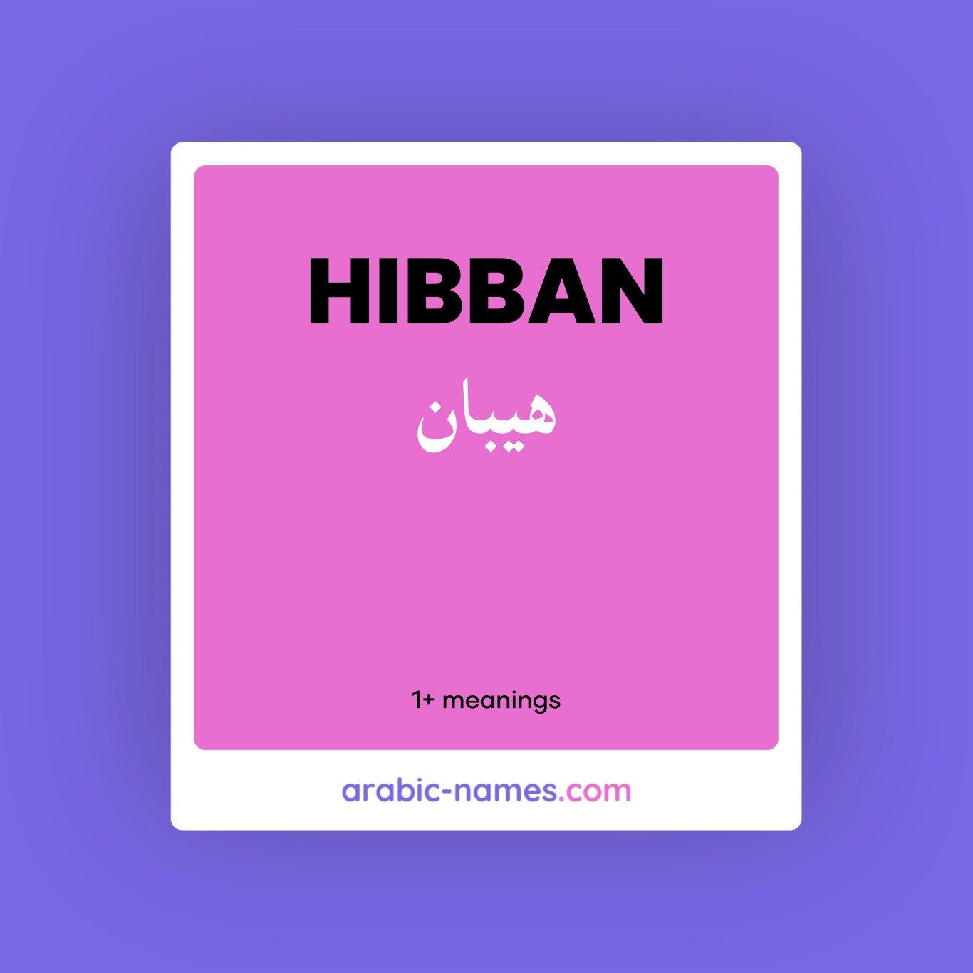 HIBBAN (هيبان) Meaning in Arabic & English - Arabic Names