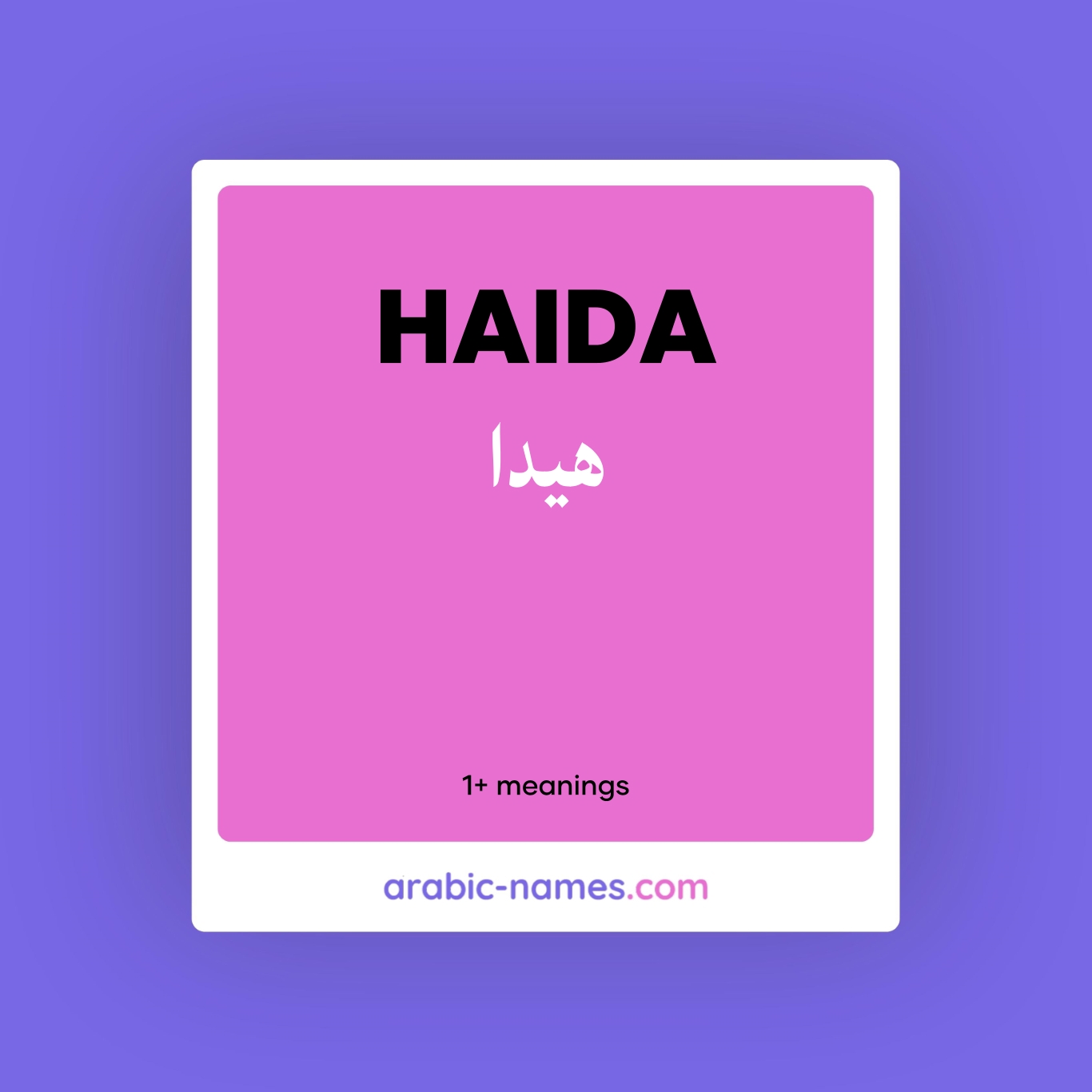 HAIDA (هيدا) Meaning in Arabic & English - Arabic Names
