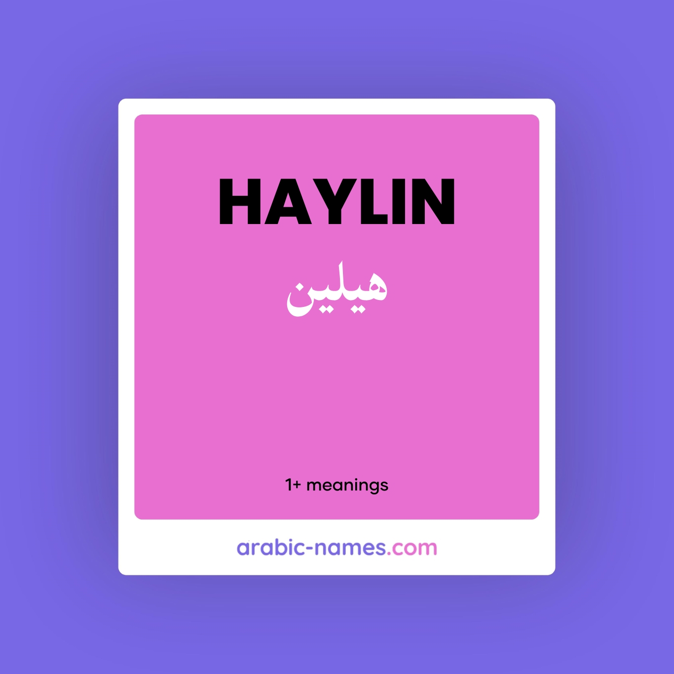 HAYLIN (هيلين) Meaning in Arabic & English - Arabic Names