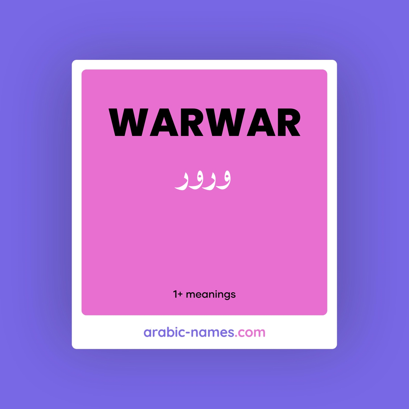 WARWAR (ورور) Meaning in Arabic & English - Arabic Names
