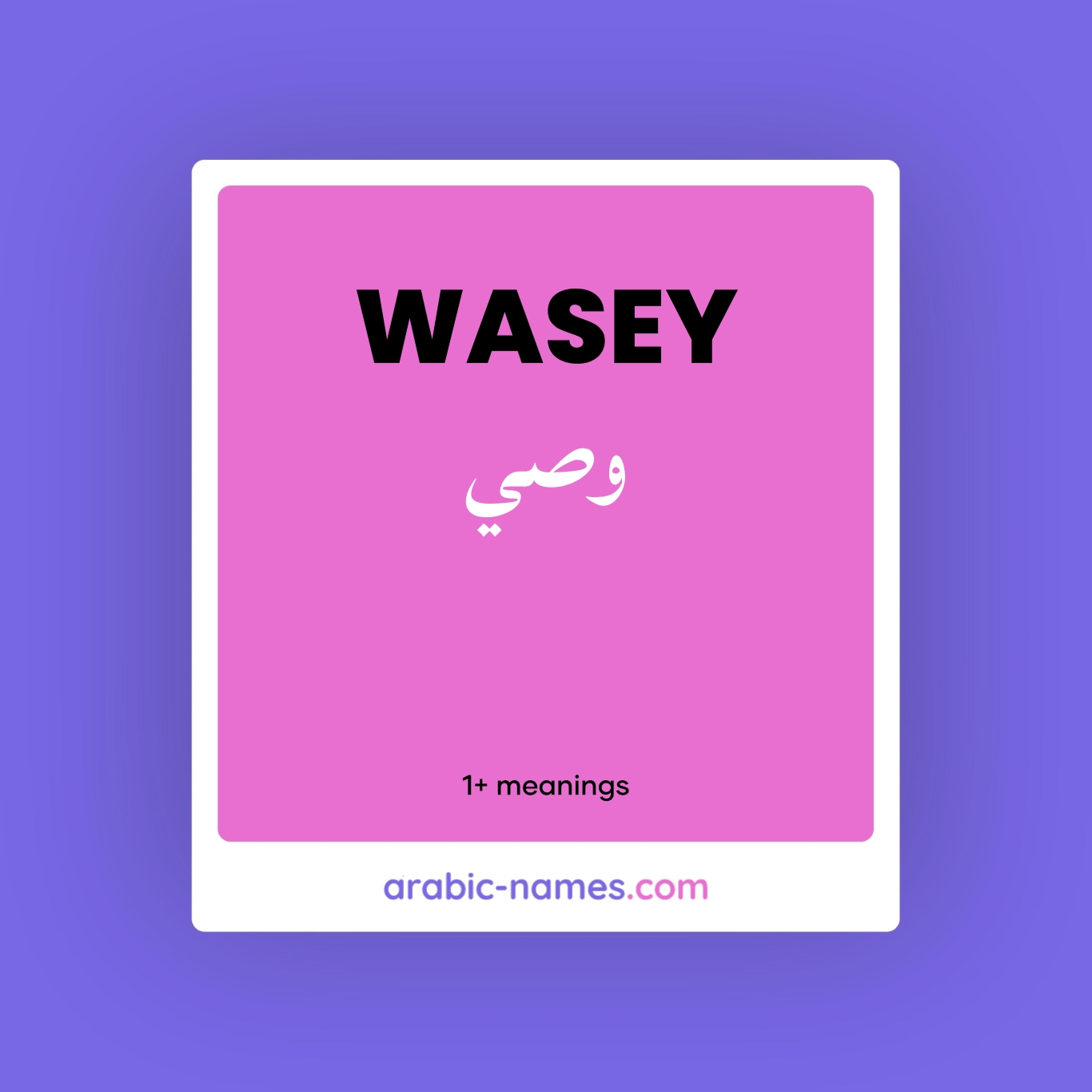 WASEY (وصي) Meaning in Arabic & English - Arabic Names