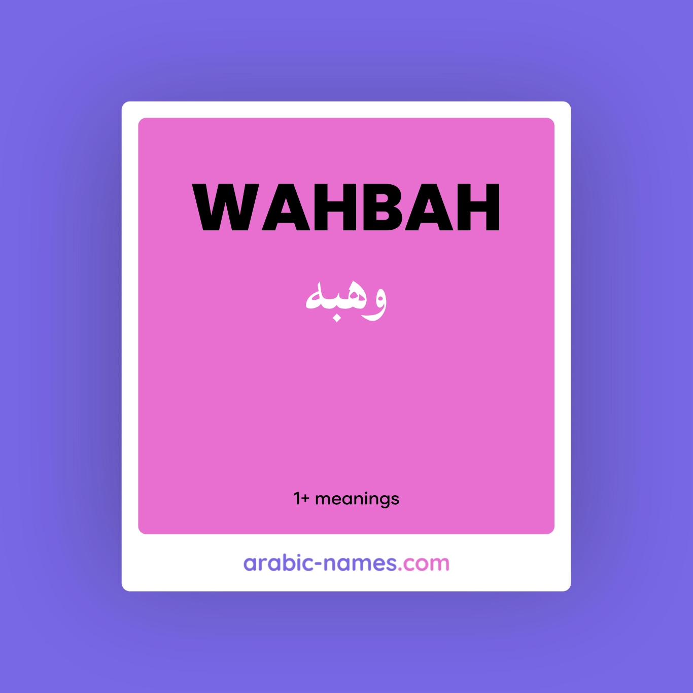 WAHBAH (وهبه) Meaning in Arabic & English - Arabic Names