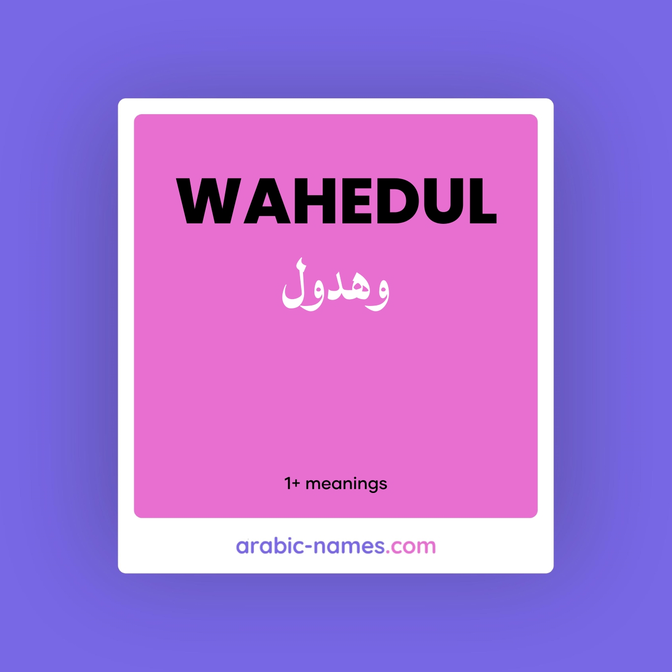 WAHEDUL (وهدول) Meaning in Arabic & English - Arabic Names