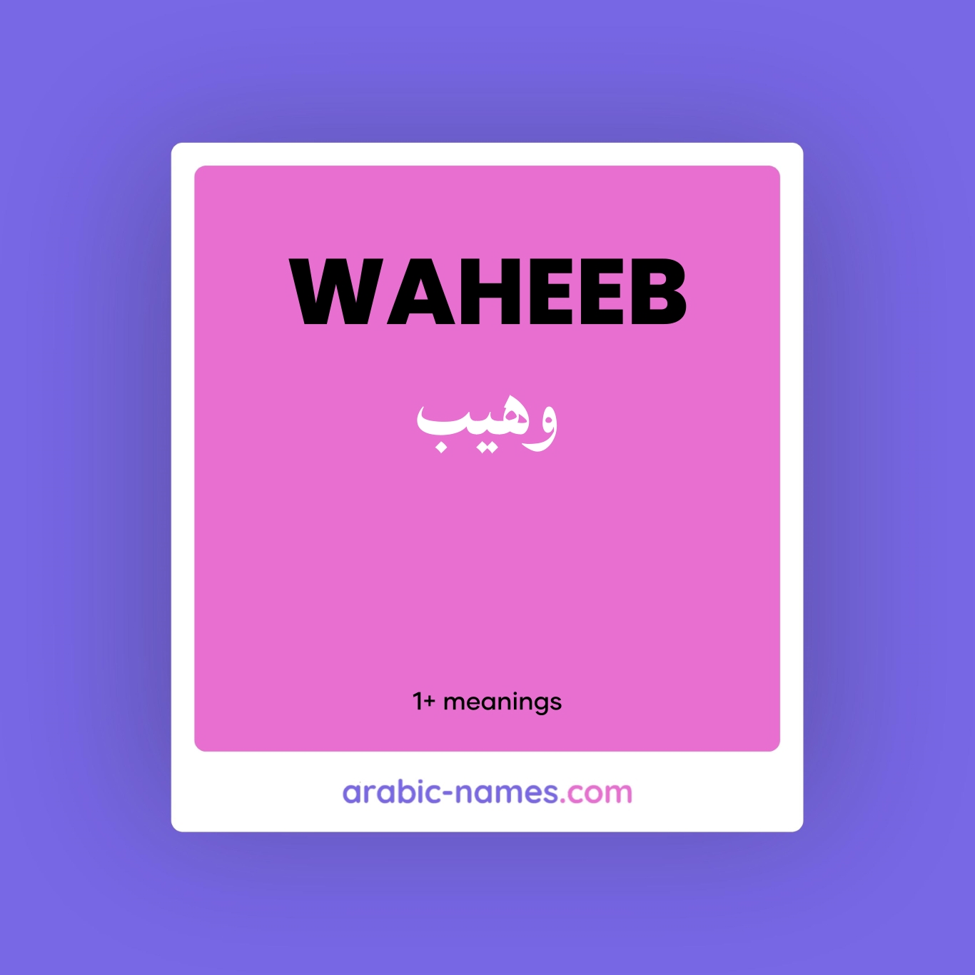 WAHEEB (وهيب) Meaning in Arabic & English - Arabic Names
