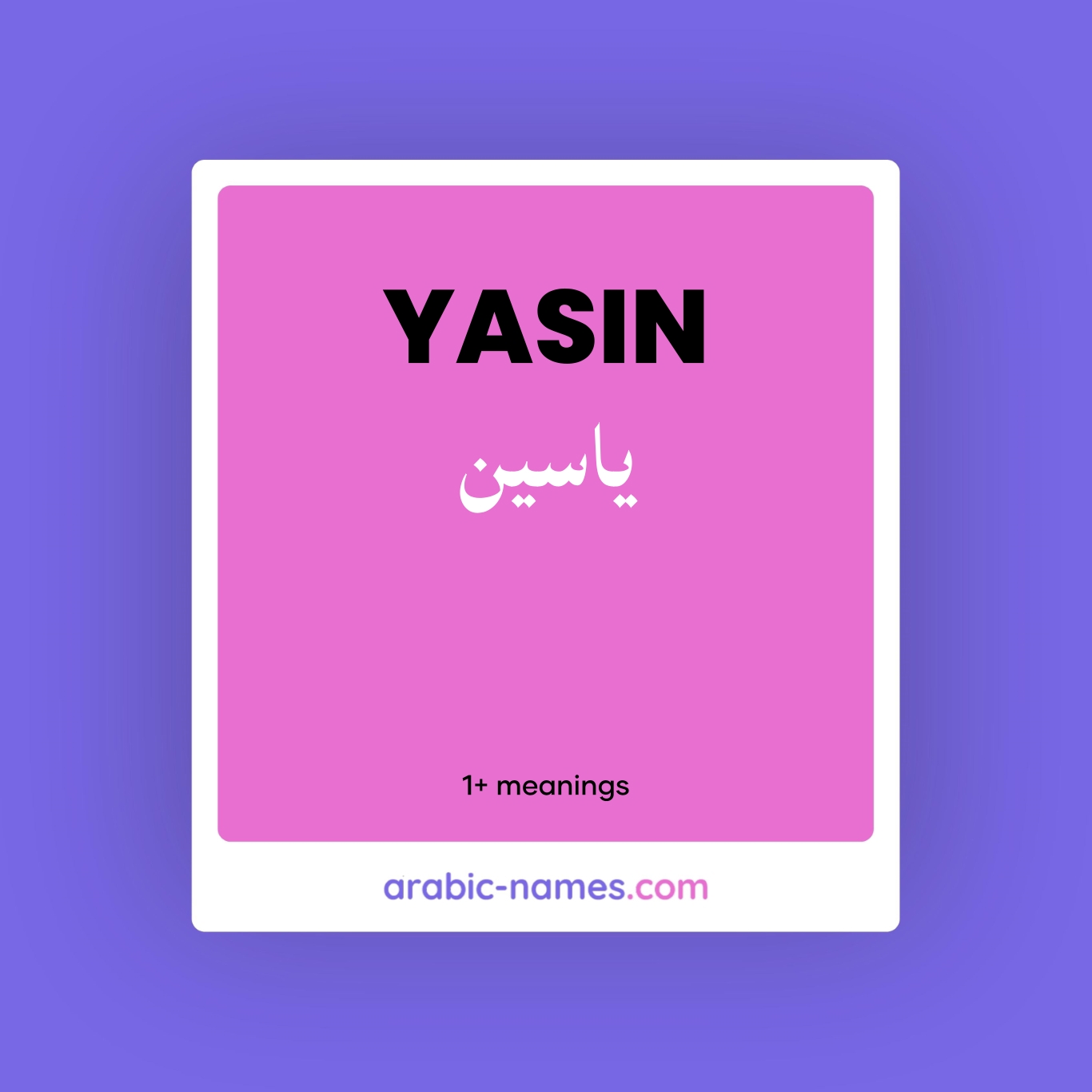 YASIN (ياسين) Meaning in Arabic & English - Arabic Names