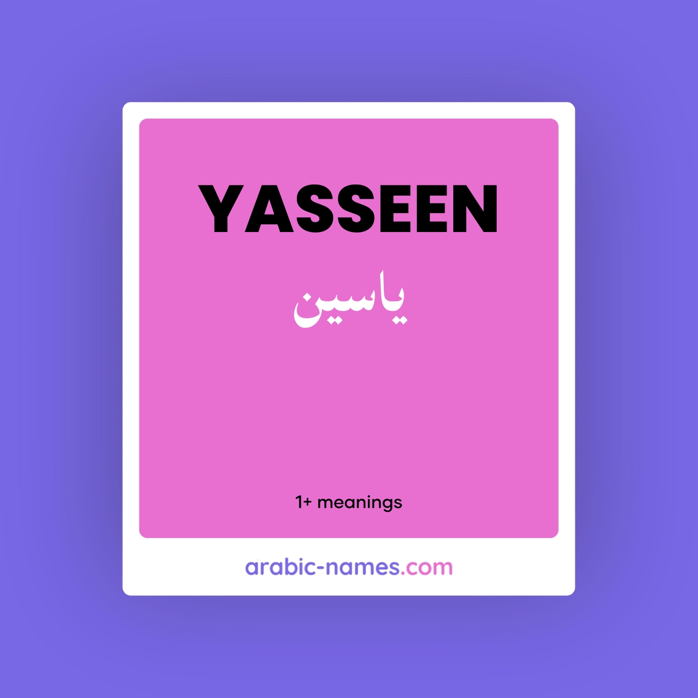 YASSEEN (ياسين) Meaning in Arabic & English - Arabic Names