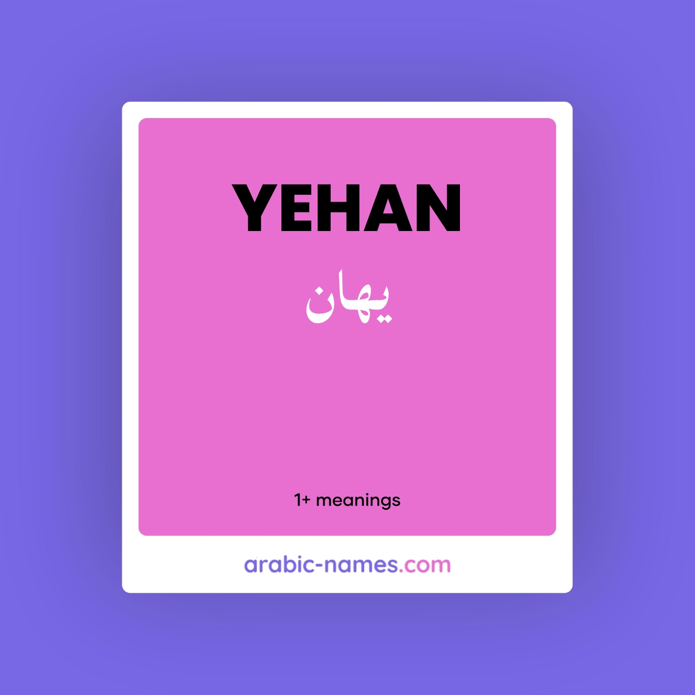 YEHAN (يهان) Meaning in Arabic & English - Arabic Names