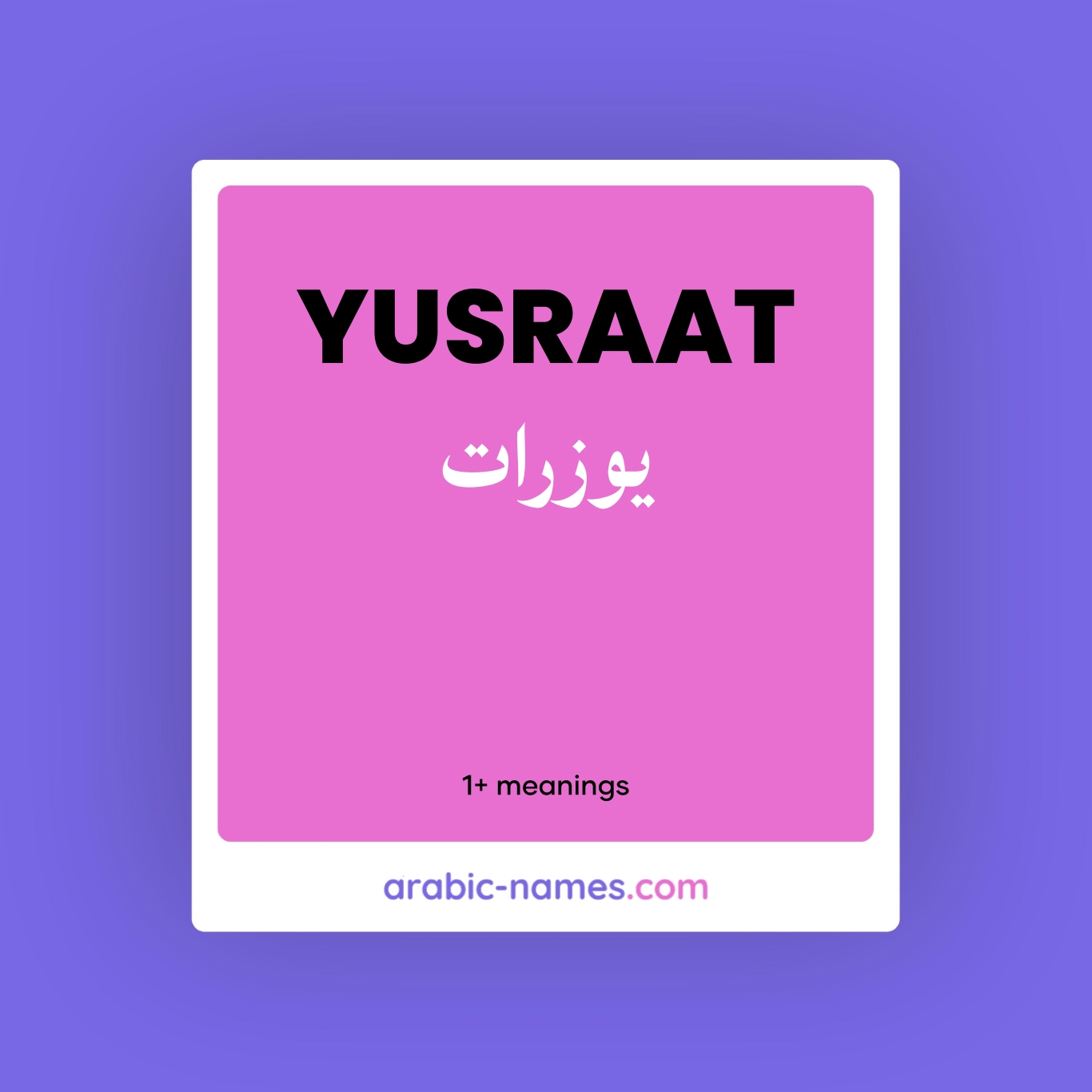 YUSRAAT (يوزرات) Meaning in Arabic & English - Arabic Names