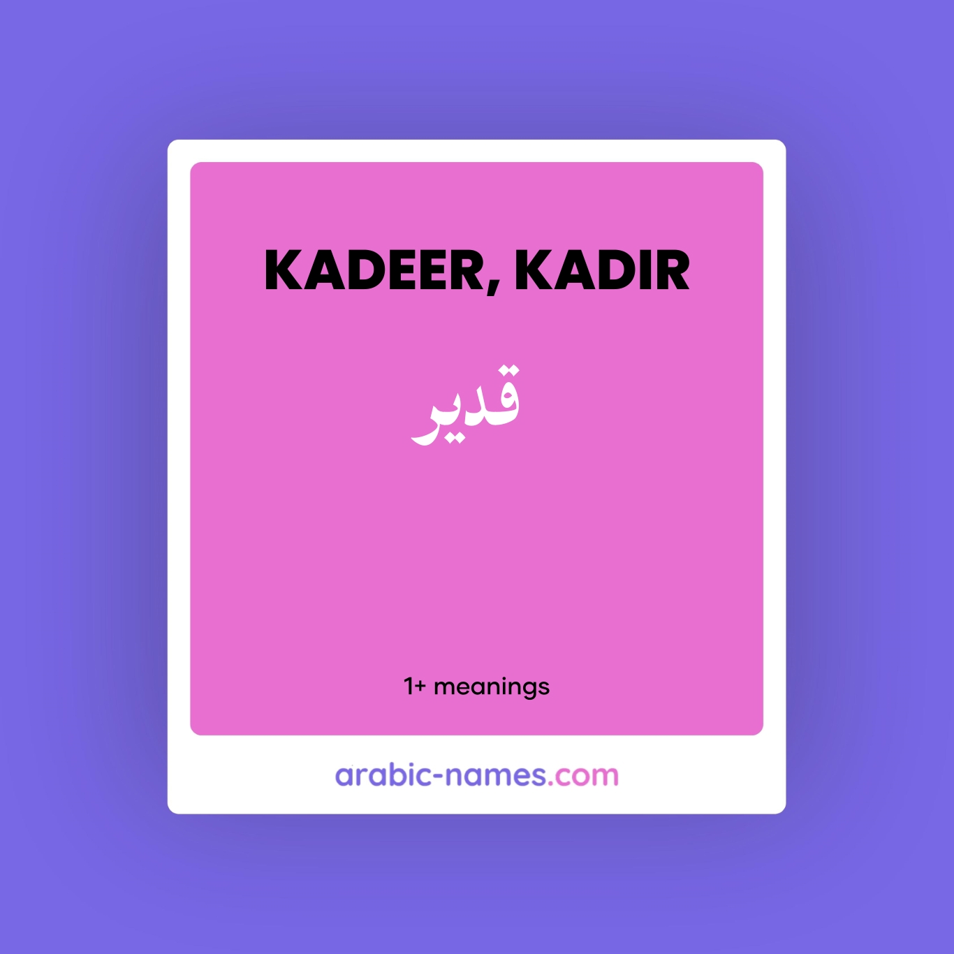 KADEER, KADIR ( قدير) Meaning in Arabic & English - Arabic Names