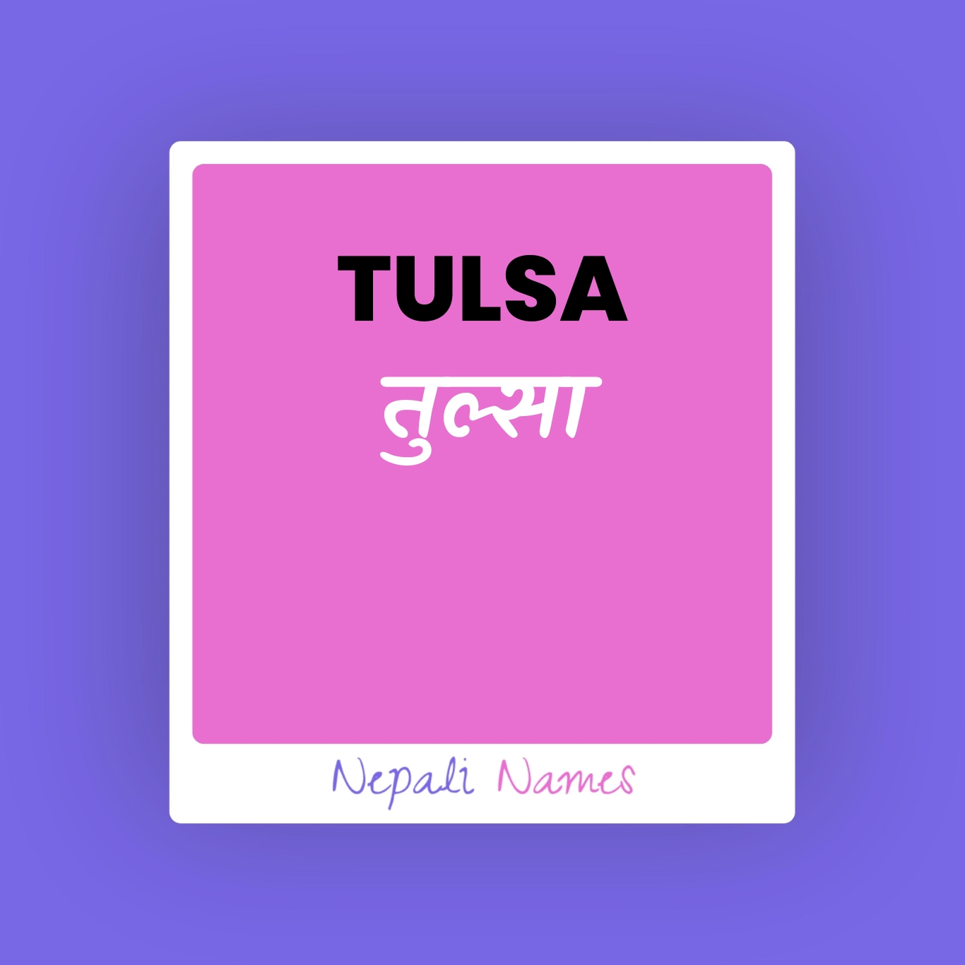 TULSA (तुल्सा) Meaning in Nepali & English - Nepali Names