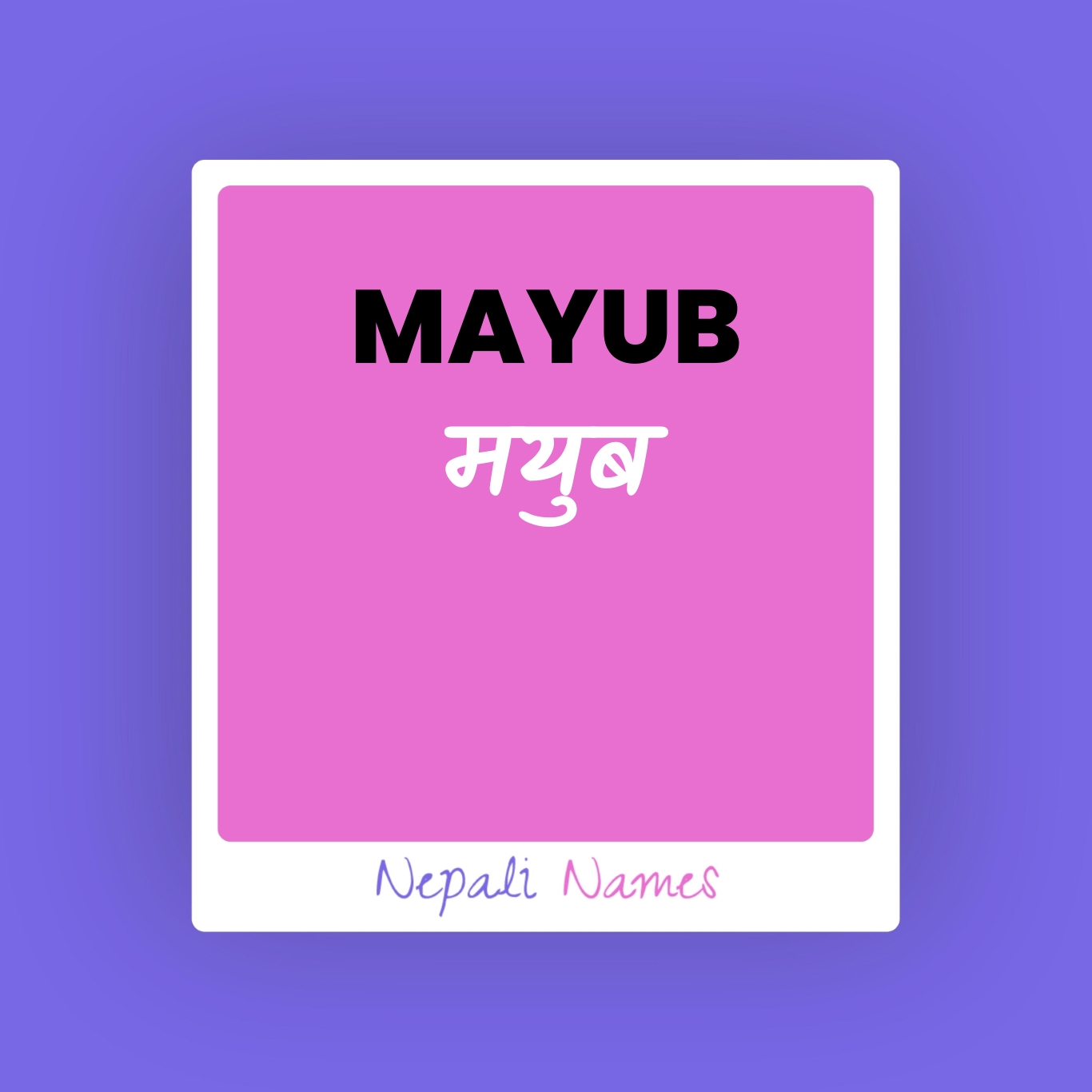 MAYUB (मयुब) Meaning in Nepali & English - Nepali Names