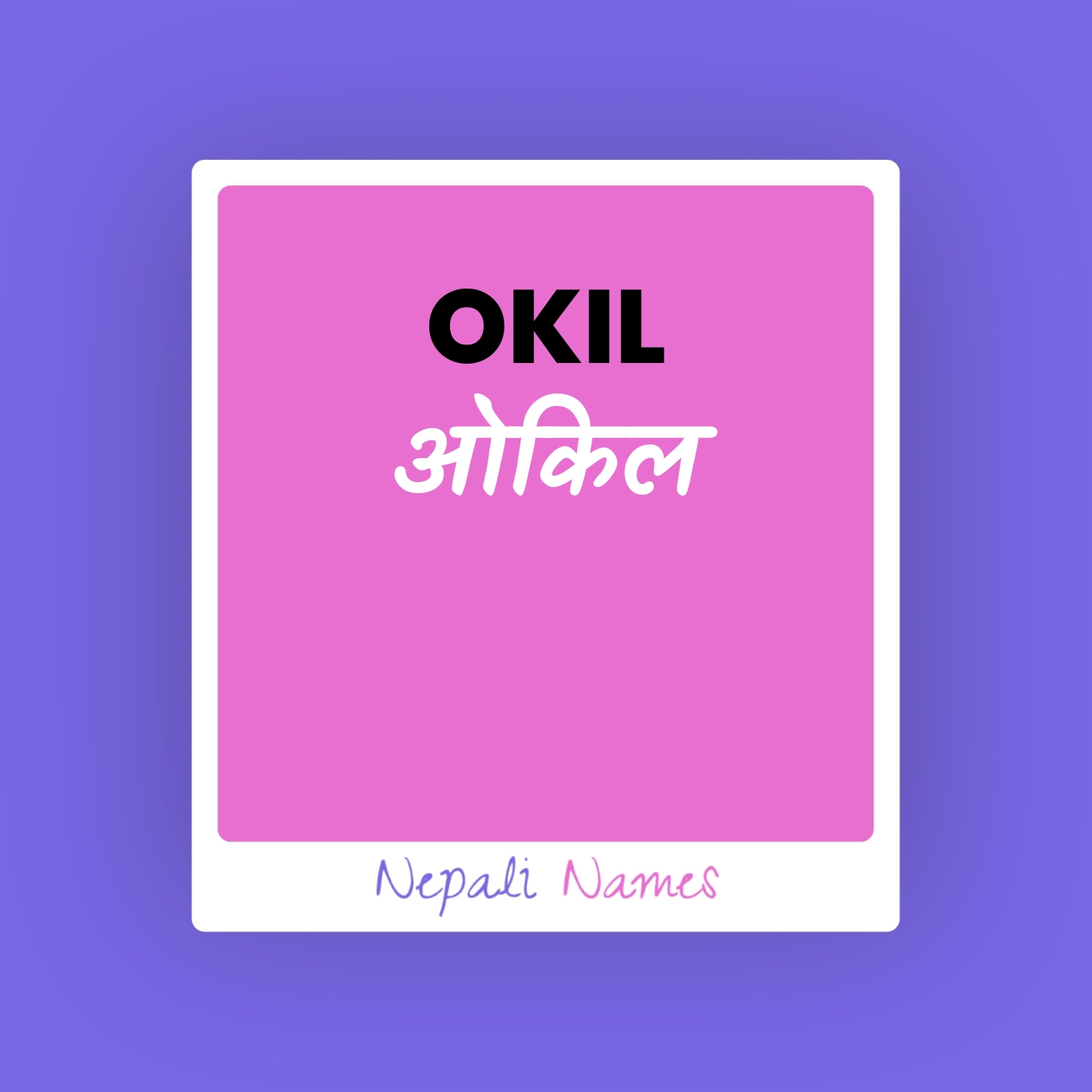 OKIL (ओकिल) Meaning in Nepali & English - Nepali Names