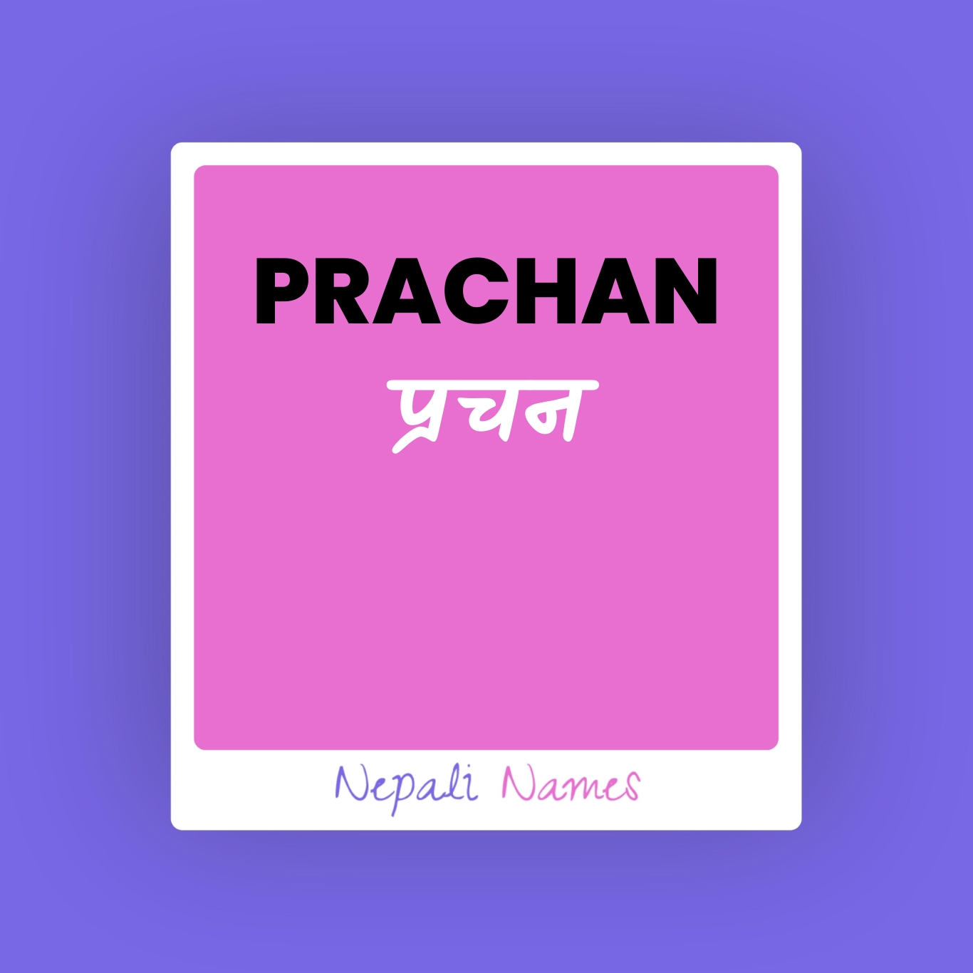 PRACHAN (प्रचन) Meaning in Nepali & English - Nepali Names