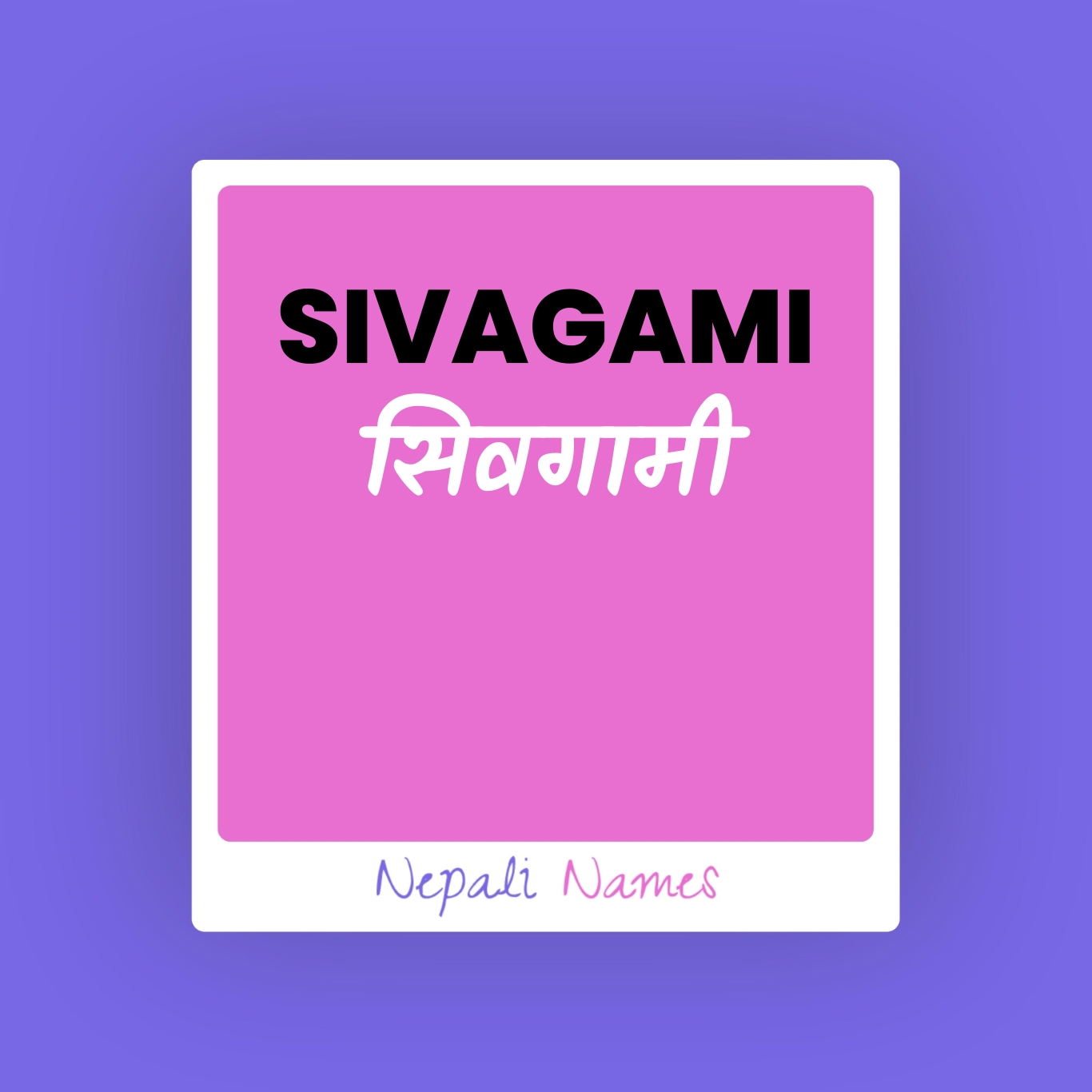 SIVAGAMI (सिवगामी) Meaning in Nepali & English - Nepali Names