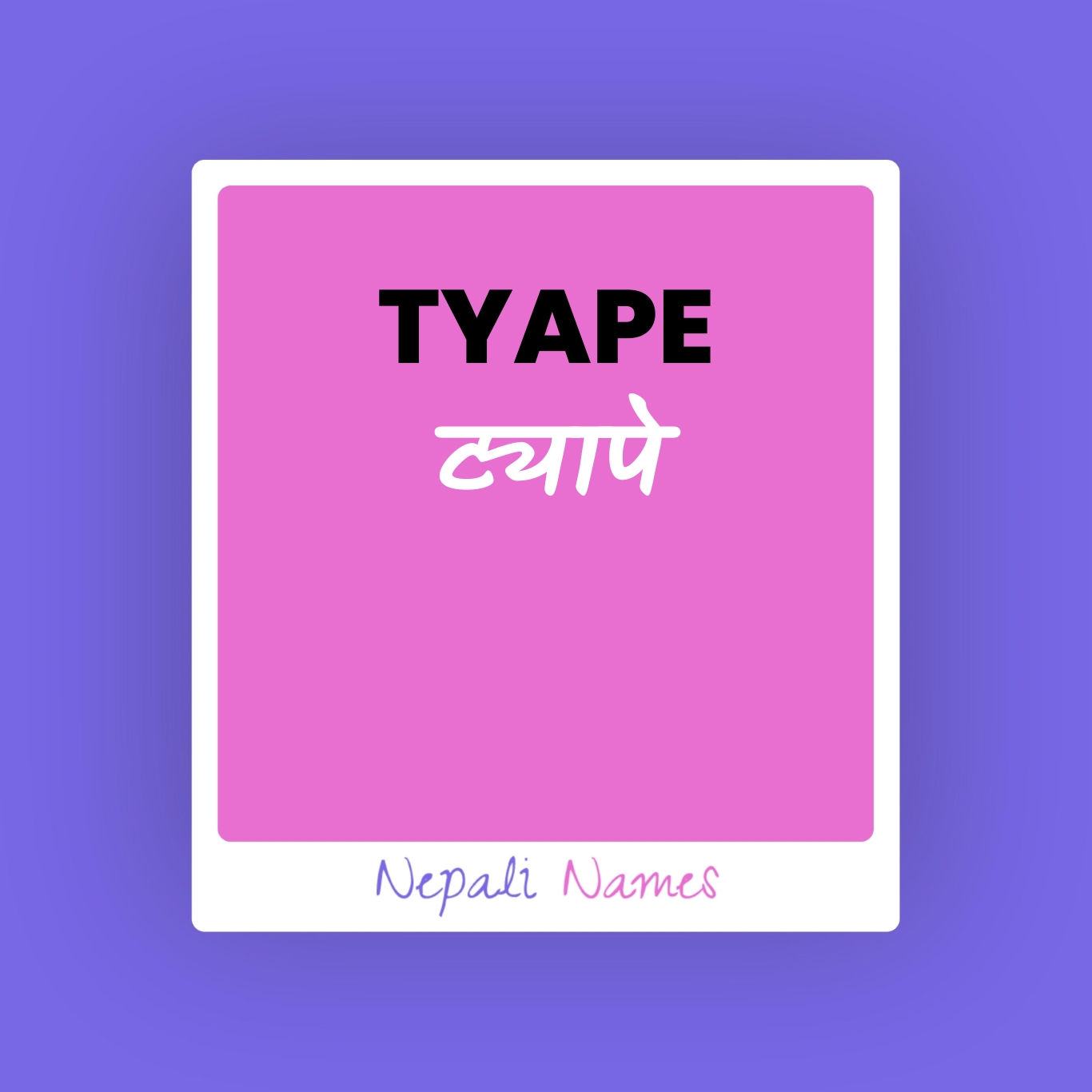 TYAPE (ट्यापे) Meaning in Nepali & English - Nepali Names
